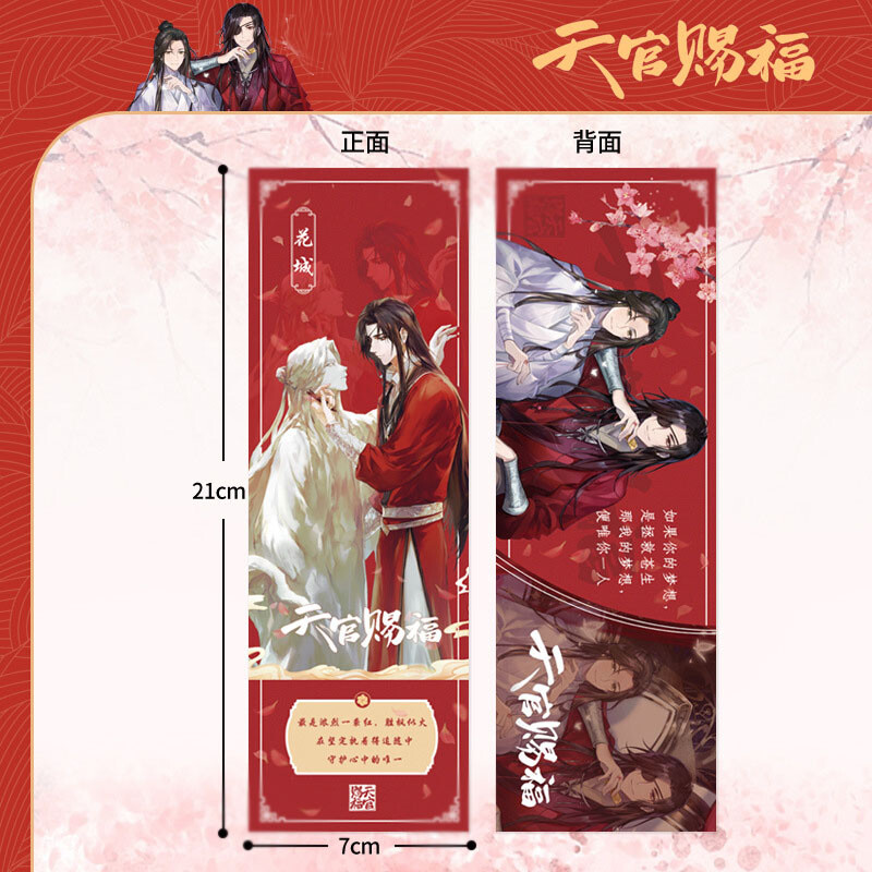 Anime Tian Guan Ci Fu Xie Lian Hua Cheng TGCF Gift Cards | eBay