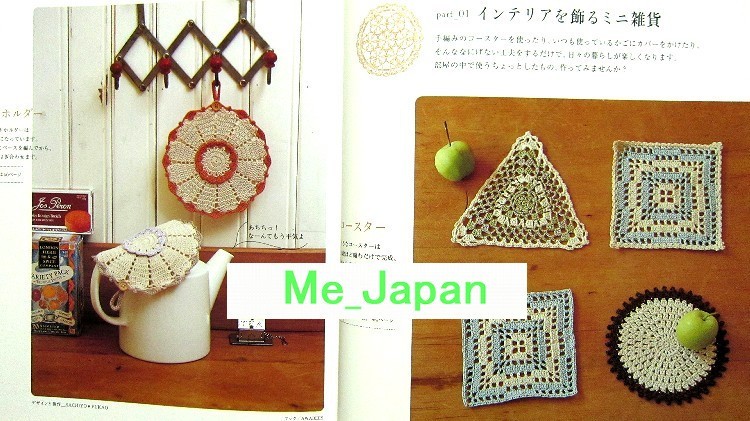 Pretty Lacework Crochet Goods /Japanese Knitting Craft Pattern Book | eBay