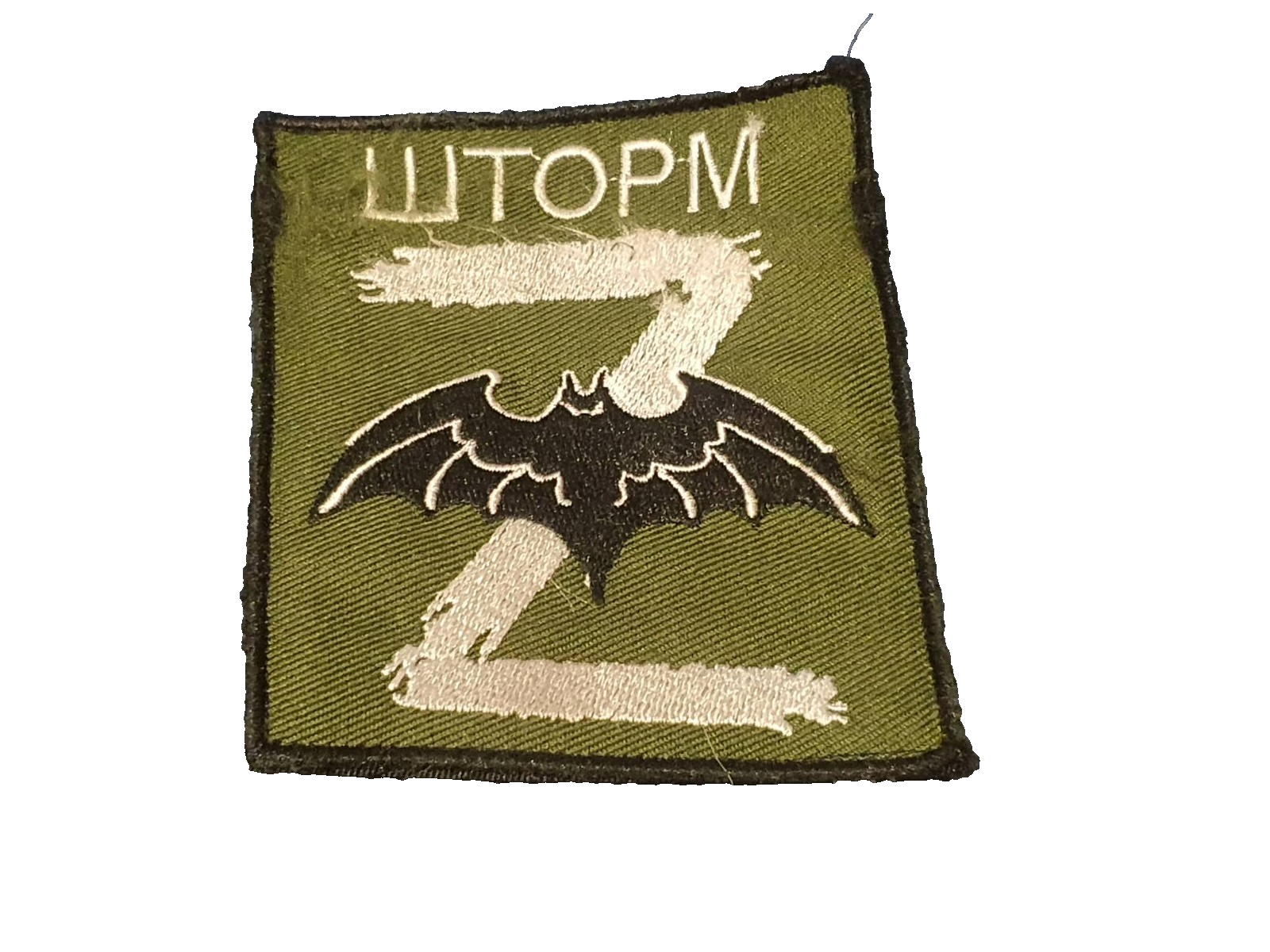 Original Tr0phy RUSSIAN Military Army Tactical Patch WAGNER | eBay