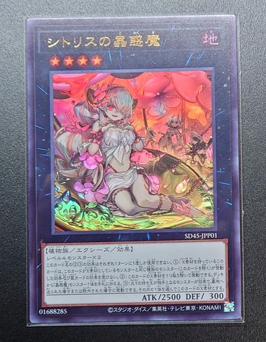 SD45-JPP01 Traptrix Pinguicula Beware Of Traptrix Ultra Rare/Japanese/YuGiOh! | eBay