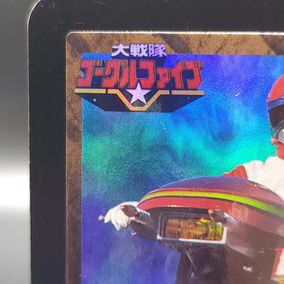 GOGGLE MACHINE Great Squadron Goggle Five Card TCG Japanese Toei #051 ...