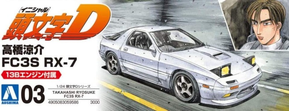 Aoshima Initial D Ryosuke Takahashi FC3S RX-7 1/24 Scale Vehicle Model ...