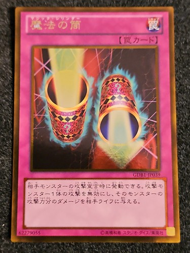 GDB1-JP039 - Yugioh - Japanese - Magic Cylinder - Gold | eBay