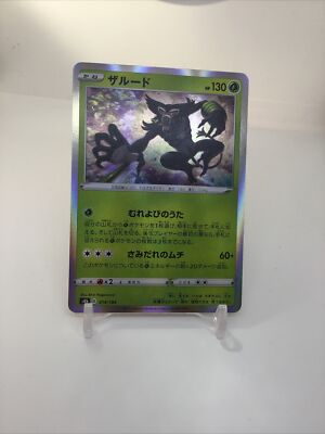 Pokemon TCG Zarude 014/184 S8b VMAX Climax Japanese | eBay