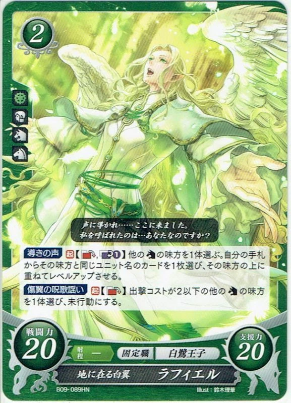 Rafiel Fire Emblem
