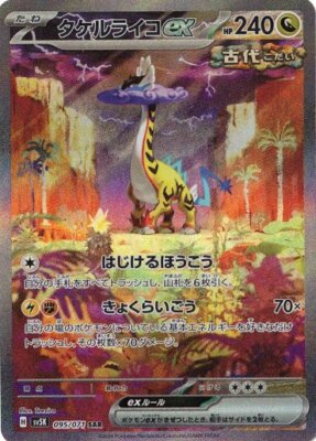 Raging Bolt ex SAR 095/071 Wild Force pokemon card Japanese NM | eBay