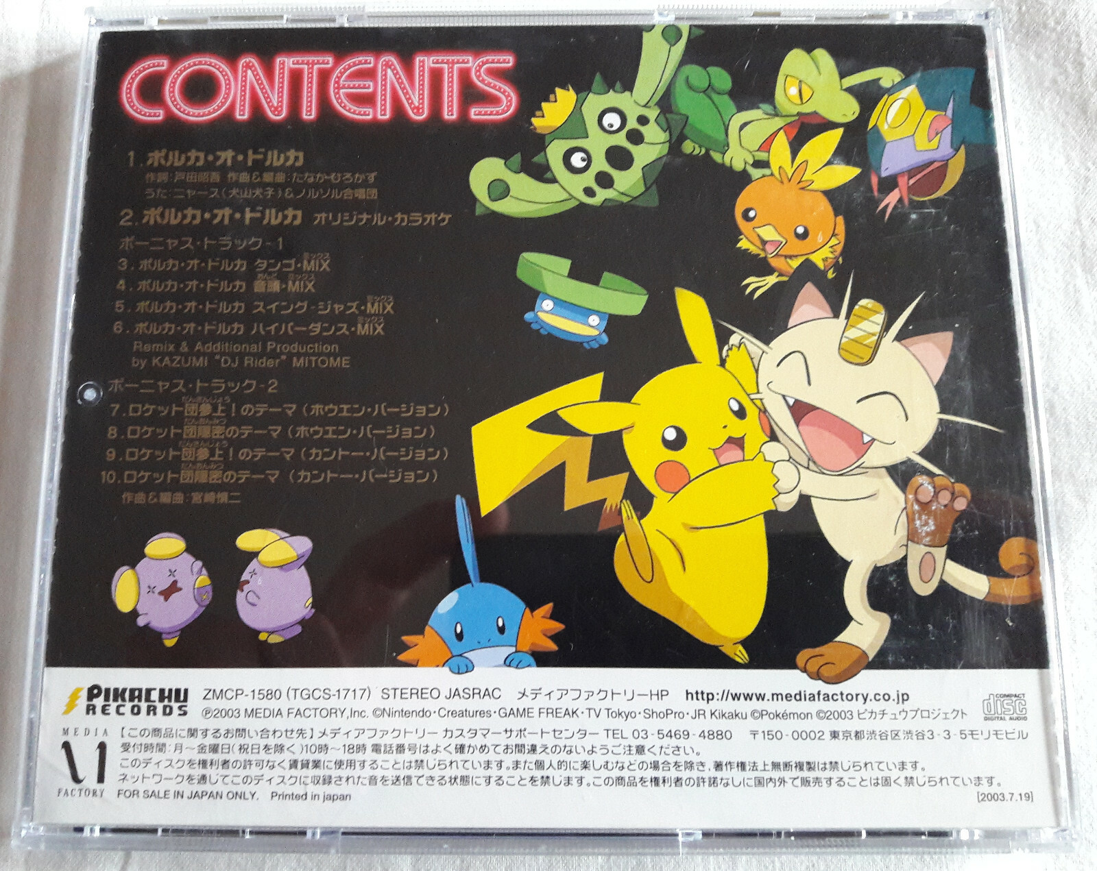 ANIME CD POKEMON - POLKA O DOLKA - DANCE DANCE MEOWTH [ZMCP-1580] | eBay UK