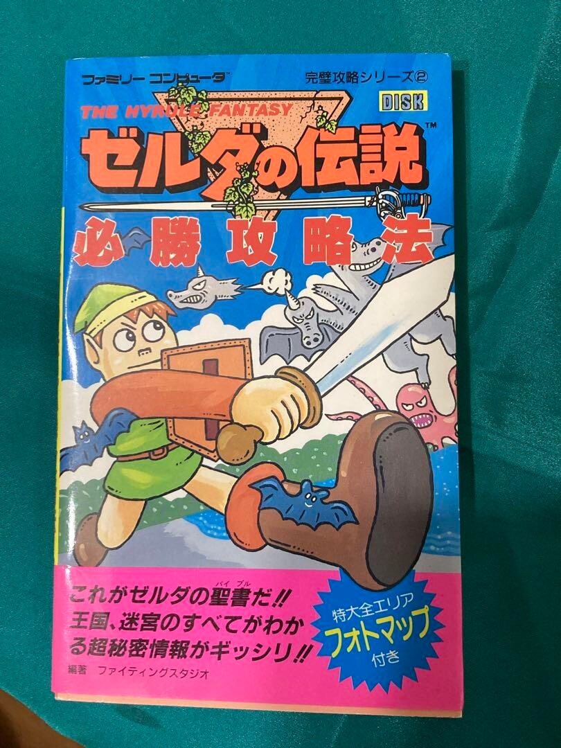 THE LEGEND of ZELDA NES GAME GUIDE BOOK FC NES DISK 1986 | eBay