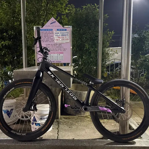 Extension Full Carbon Street Trial Bike, Rare Domestic Offer | eBay