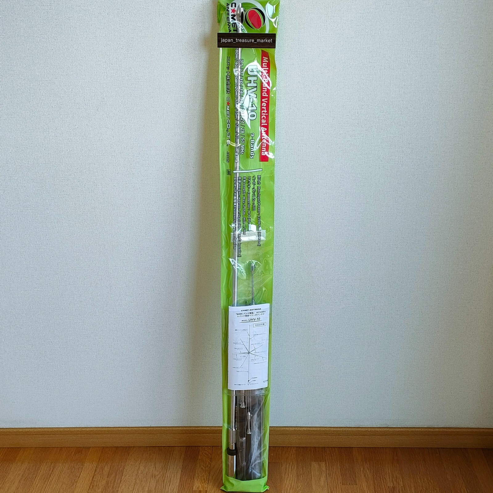 Comet 3.5/7/10/14/18/21/24/28/50MHz 9-band fixed antenna UHV-10 for sale online | eBay