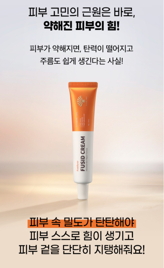 Fusidyne Fusid Cream Package Anti-Aging Wrinkle Care K-Beauty | eBay