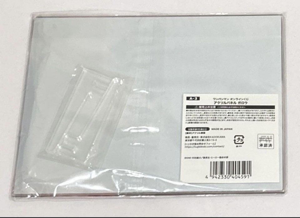 One Punch Man Garou Acrylic Stand Panel Kujibikido | eBay