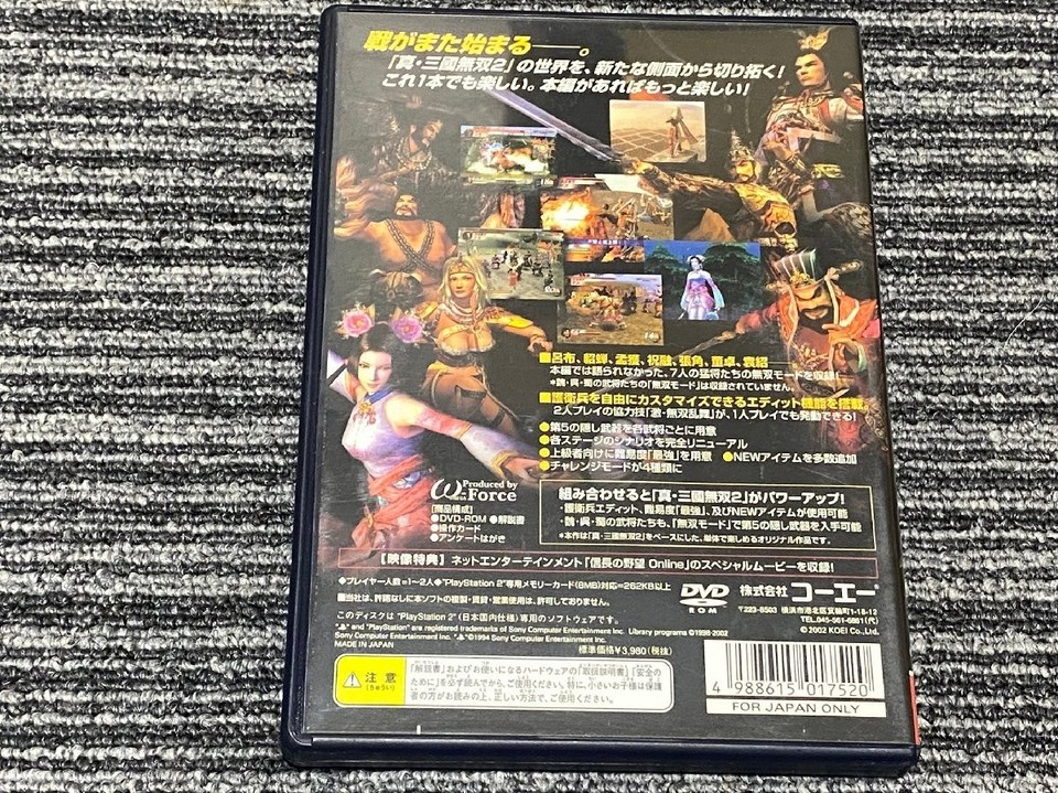 PlayStati2 Dynasty Warriors 2 Gyoshoden playstation2 PS2 Japan R2 | eBay