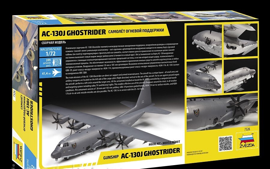 American Gunship AC-130J Ghostrider 7326 Zvezda 1:72 | eBay