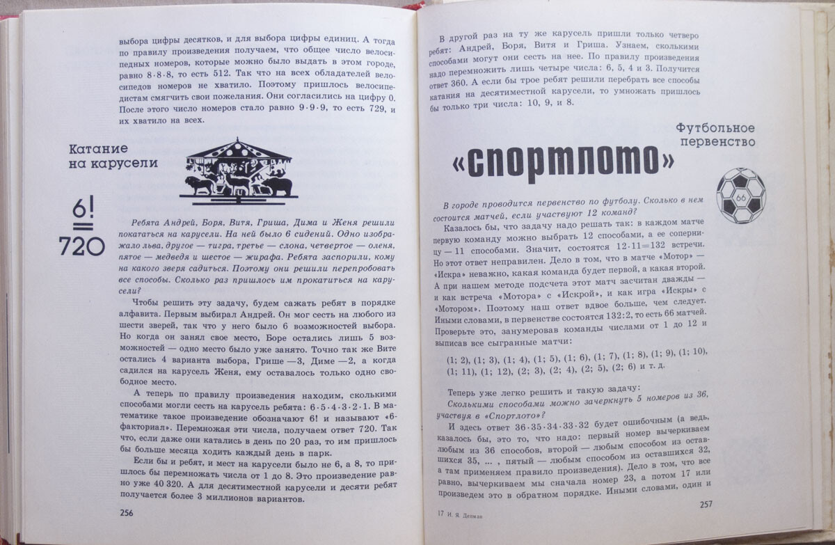 MATHEMATICS 5 6 SCHOOL Russian Book Tutorial Children Learn Class Study mathematics-5-6-school-russian-book-tutorial-children-learn-class-study