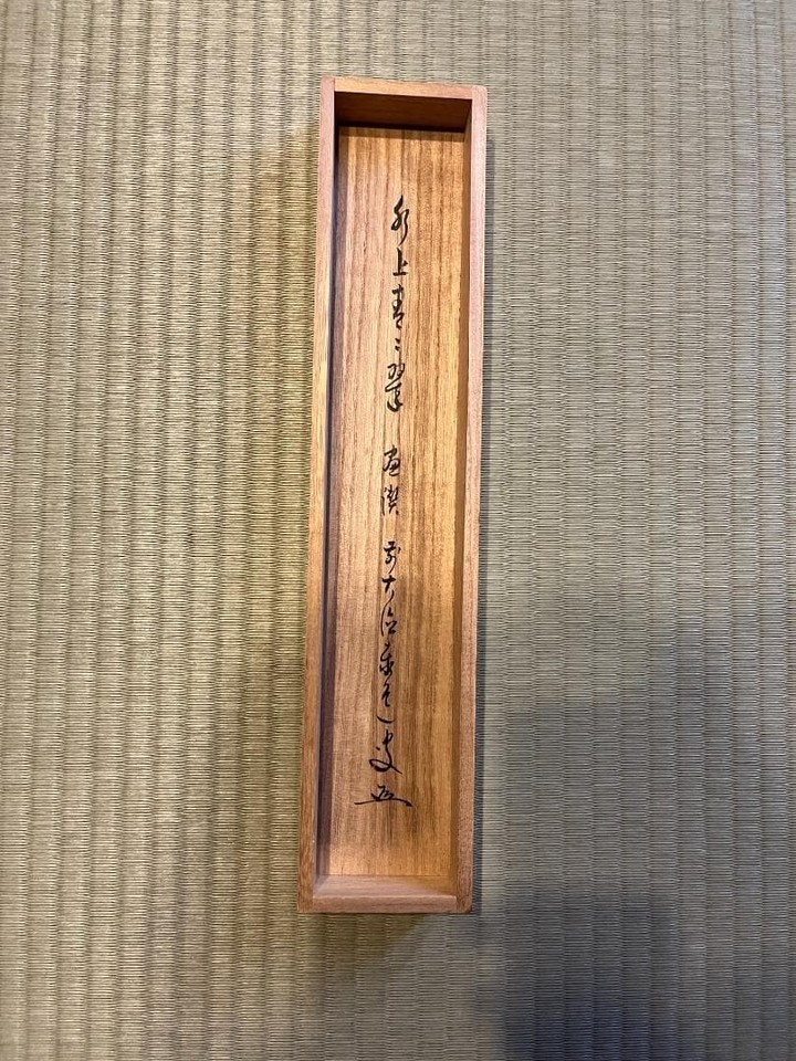 Japanese Hanging scrol Yasudou Minakami Seishui Ichigo utensils | eBay