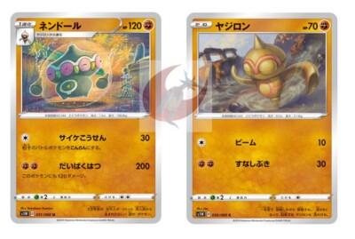 Pokemon card s1W 031/060 Claydol Evolution Set Common Sword & Shield | eBay