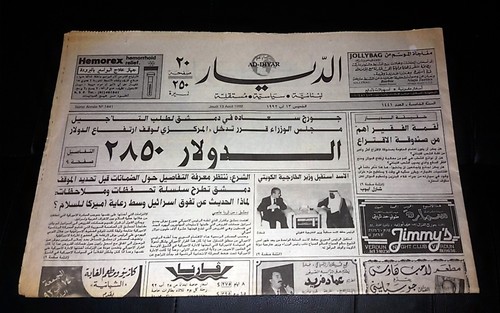 Ad-Diyar جريدة الديار Arabic Lebanon's Currency Crisis Lebanese ...