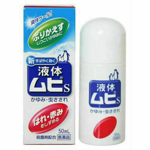 IKEDA Muhi S2a Roll-on Liquid Antipruritics for Insect Bites - 50ml for ...