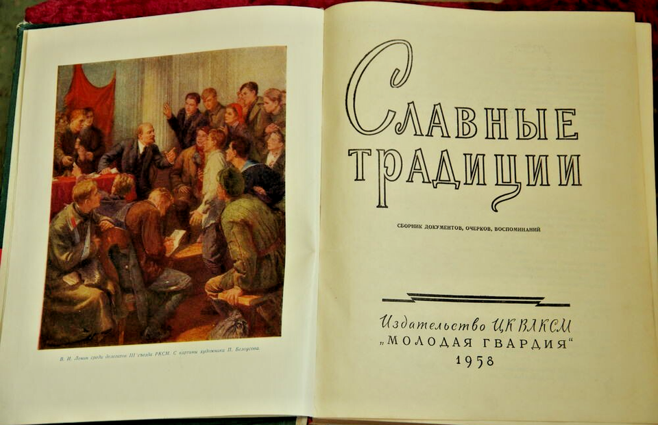 Vintage Beautiful Soviet Book Glorious Traditions of the USSR 1958 | eBay
