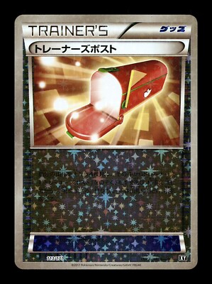 [NM-] Trainers’ Mail Reverse Holo Japanese The Best of XY 113/1717 ...