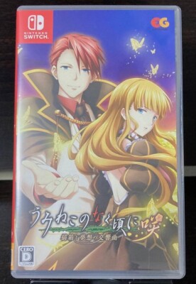 Nintendo Switch Umineko When They Cry Bloom Symphony of cat box and ...