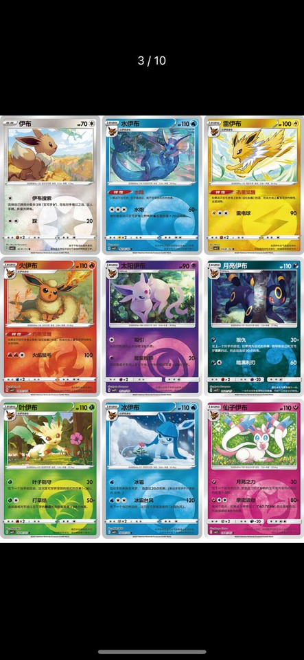 IN STOCK Pokemon TCG Chinese Card Gem Pack Vol.2 Eevee CBB2C Booster ...