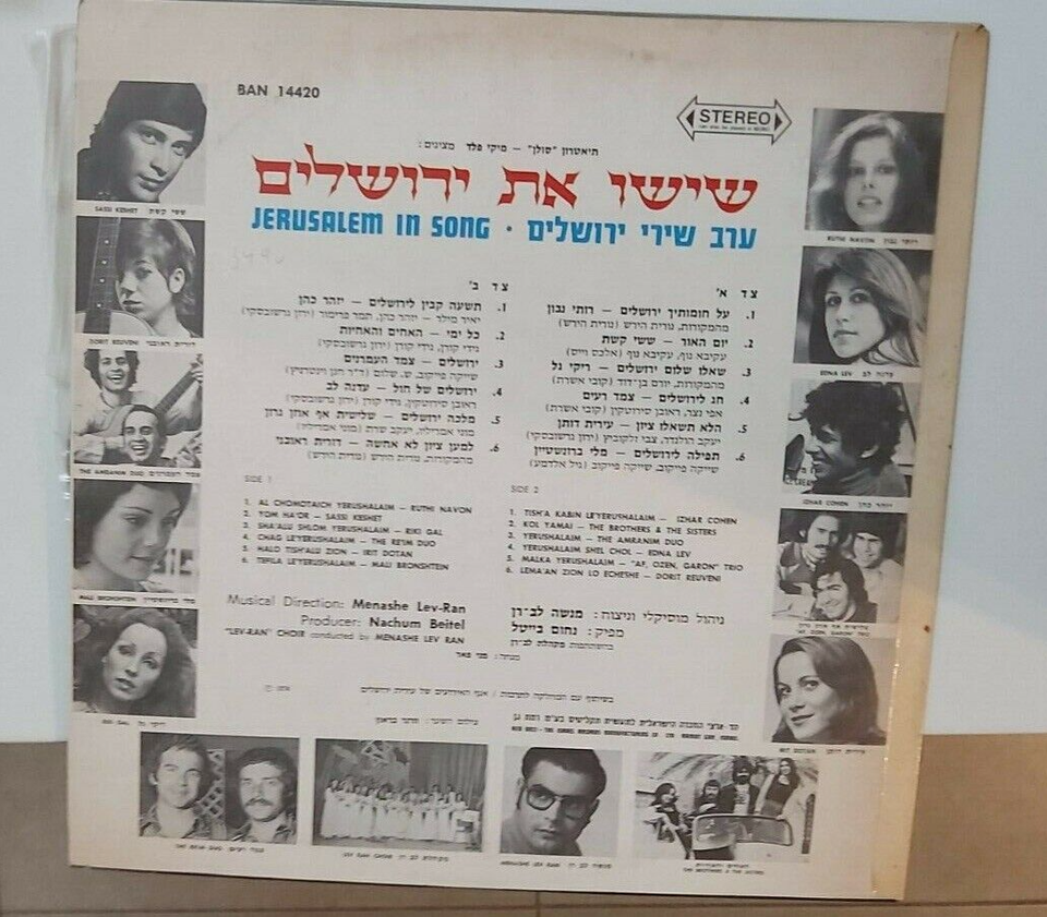 JERUSALEM IN HEBREW SONGS RARE ISRAELI LP IZHAR lev SASSI ruthie navon ...