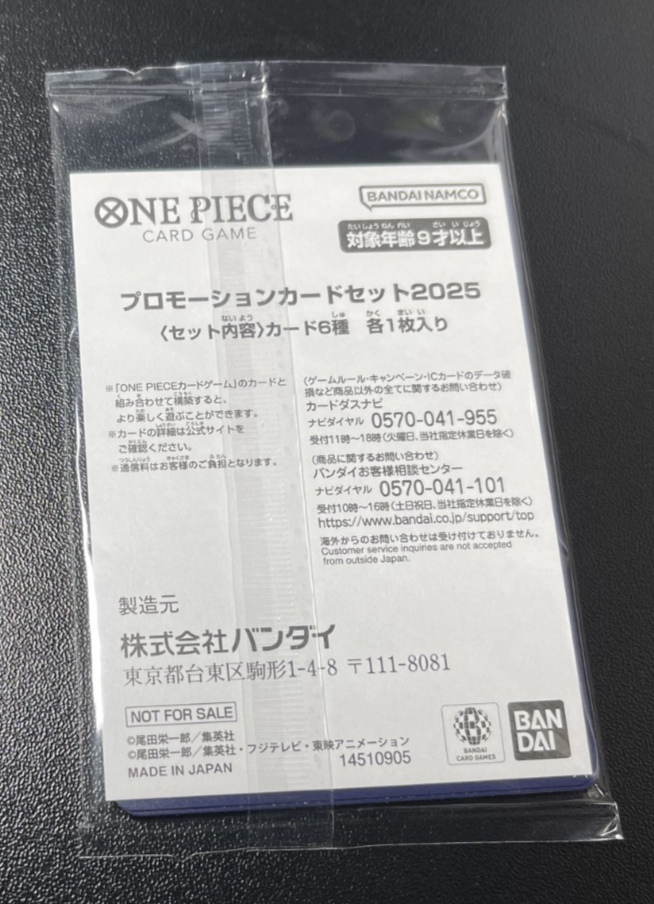 One Piece Mcdonald’s 2025 Promo Card Game Complete Set Japanese Sealed ...