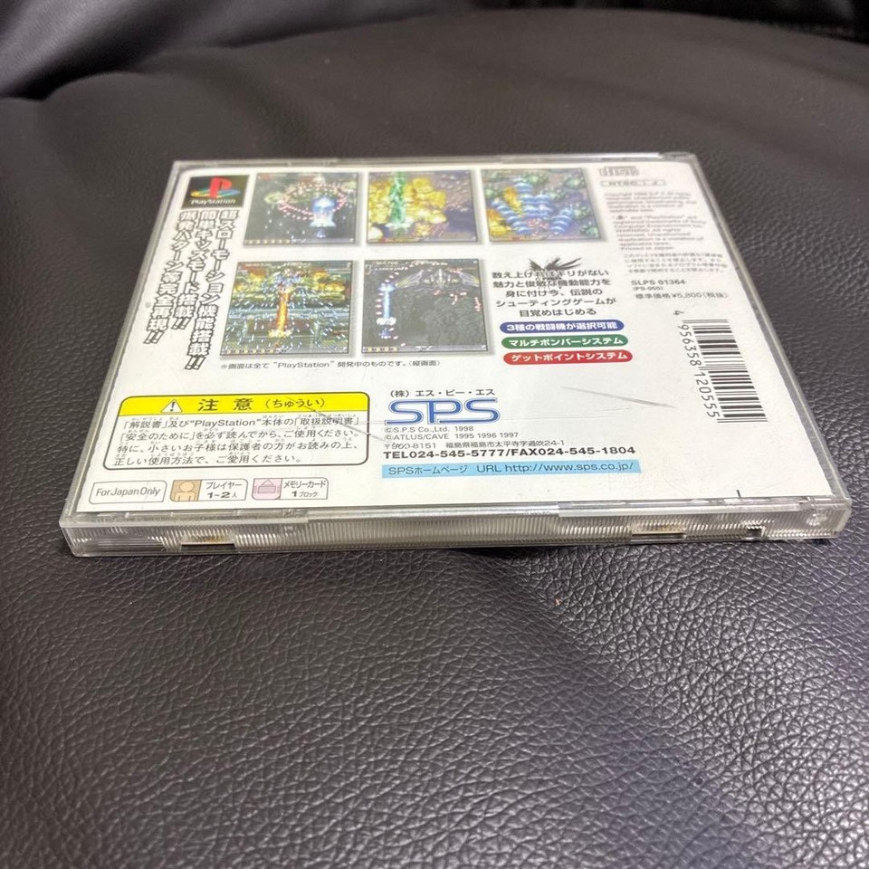 Playstation Ps1 Product Angry Head Bee Dodon Pachi Playstation Limited ...