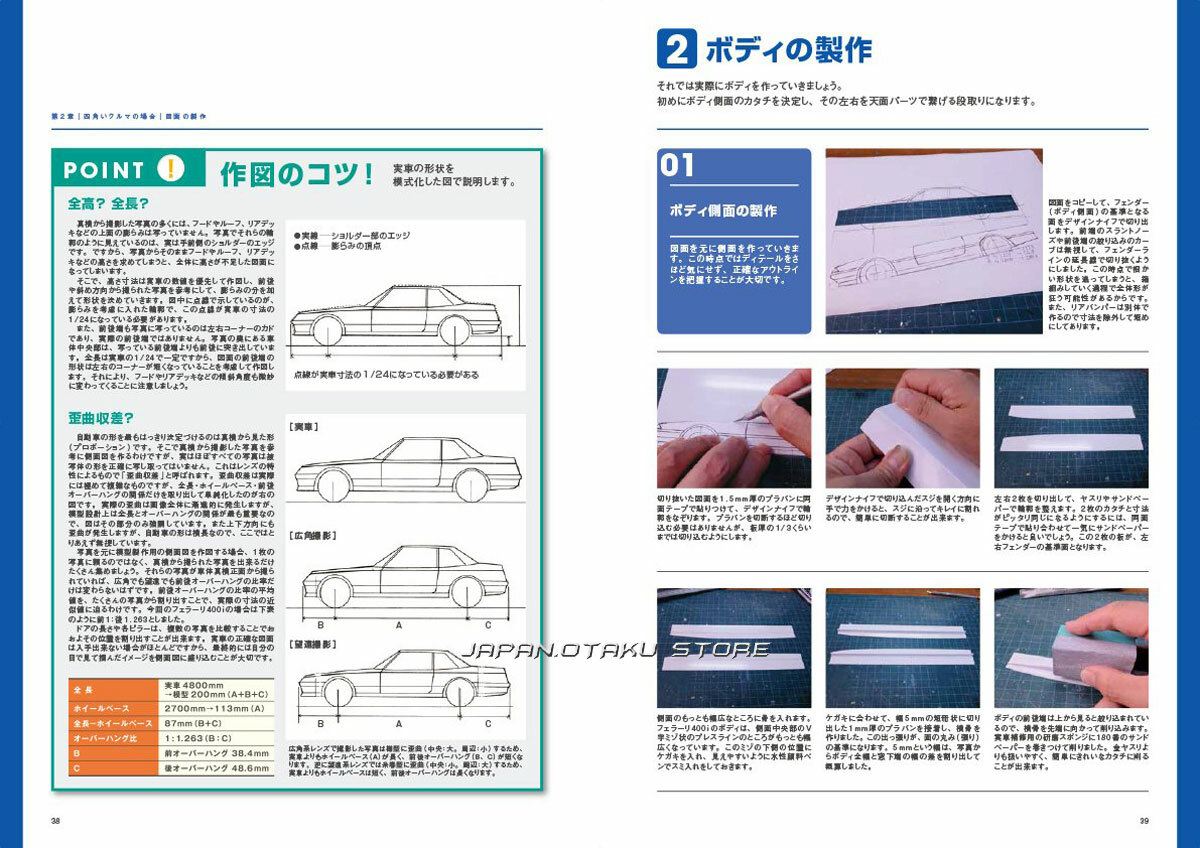 FULL SCRATCH BUILD CAR MODELING Thorough work technique Drawing ...