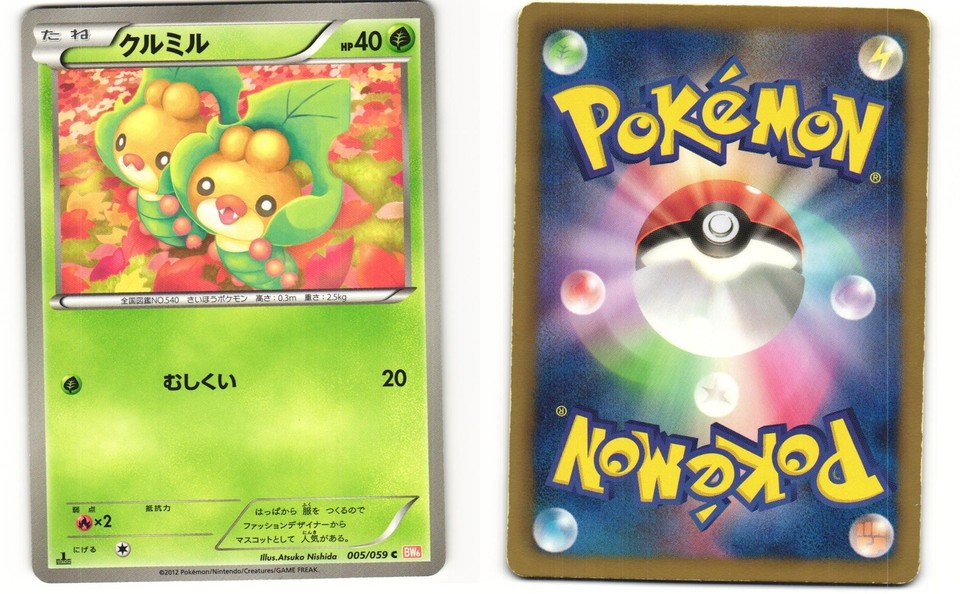 Sewaddle Common Pokemon TCG Cold Flare 005/059 (BW6) MP | eBay