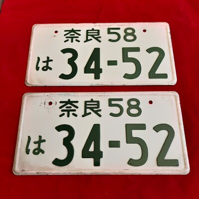 X2 JDM Japanese License Plate Genuine White Green # 34-52 #3452 | eBay
