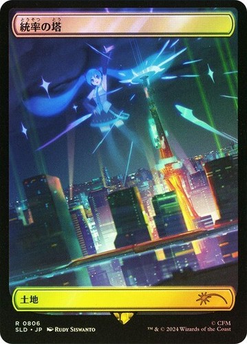MTG Japanese Command Tower (0806) Secret Lair Drop Foil - Hatsune Miku ...