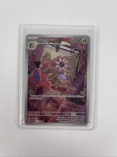 Lileep 145/142 Sv07: Stellar Crown Holo for sale online | eBay