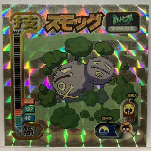Pokemon Vintage Holo Sticker Weezing Matadogas No.161 1998 Made in ...