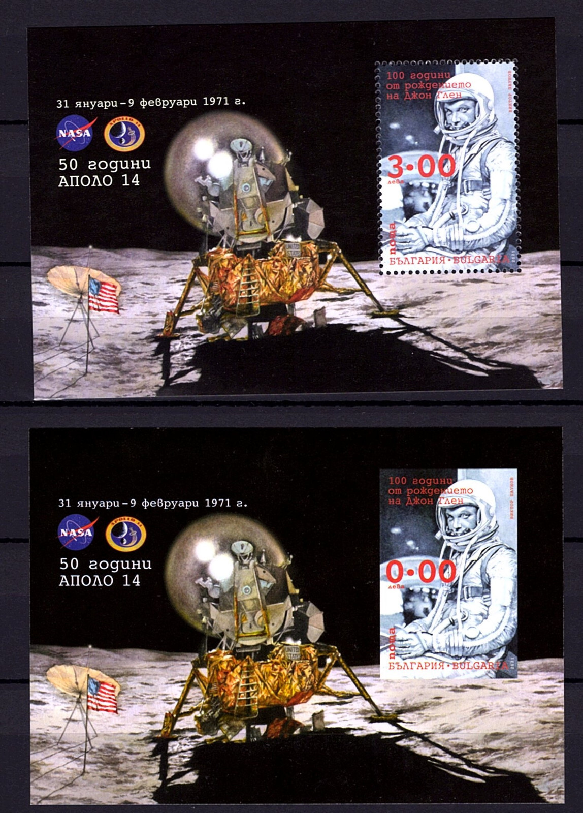 BULGARIA 2021 SPACE NASA APOLLO 14 JOHN GLENN MOON 2 BLOCKS S/s MNH | eBay