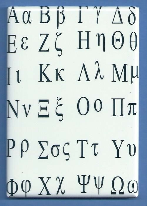 Biblical Greek Alphabet