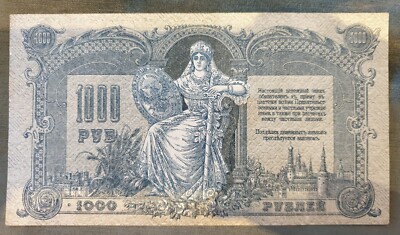 Banknote: Russian Federation 100 Rubles - South Russia - 1918 | eBay