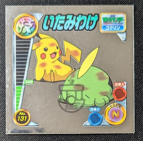 Pokemon 2005 Amada Attack Set Stickers Metallic Holo Seal - No.131 ...