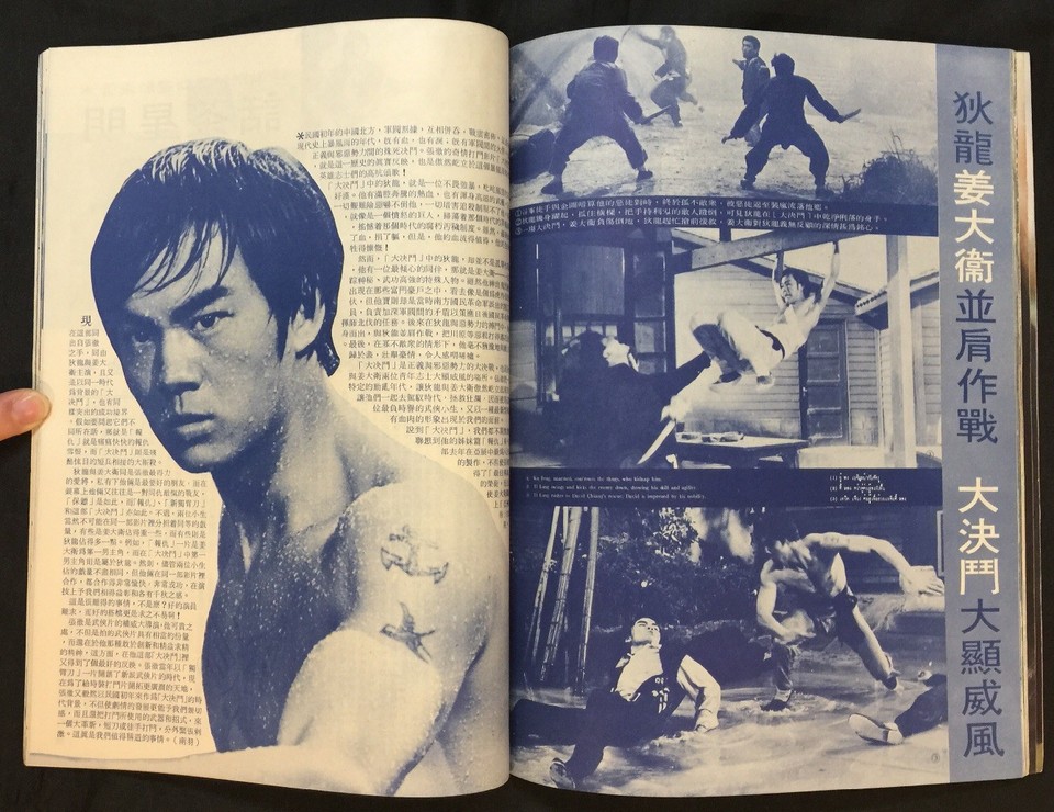 1971 香港影畫 Shaw Brothers Hong Kong Movie News magazine Ti Lung Lily Ho ...