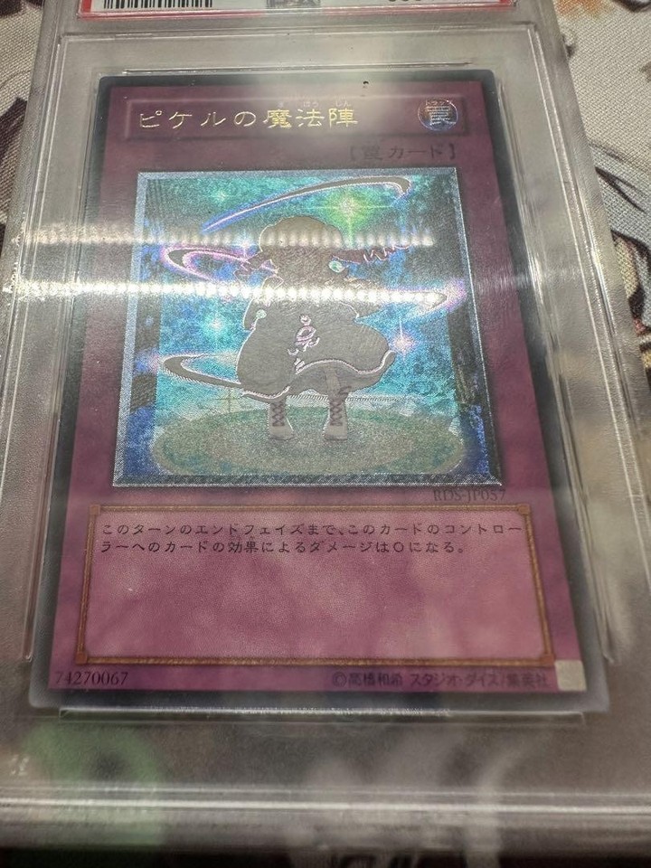 PSA10 Pikeru's Circle of Enchantment Relief Ultimate Yu-Gi-Oh! Japanese ...