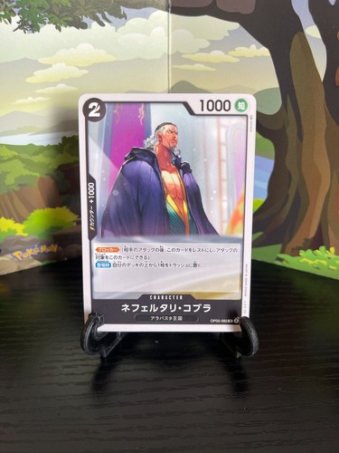 Nefeltari Cobra OP05-085 UC - One Piece Card Game - Japanese | eBay