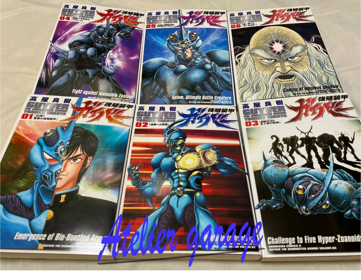 Guyver Hyper Zoanoid