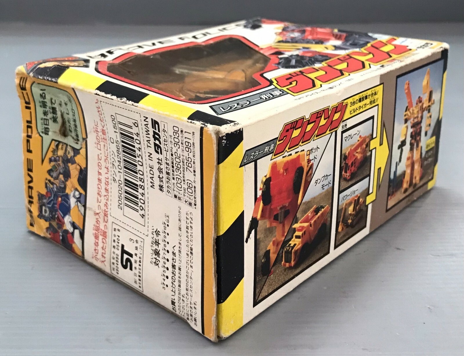 Brave Police J-decker Takara Criminal Wrestler Danpuson Dumpson ...