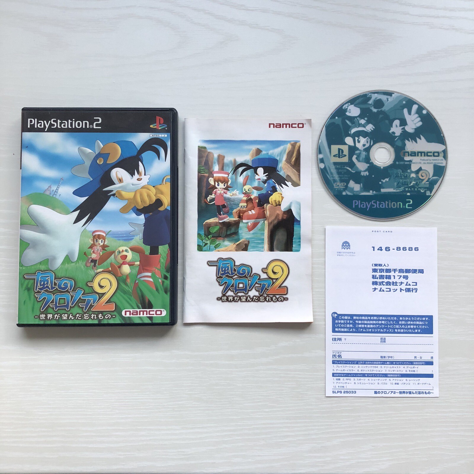 Klonoa Door to Phantomile PS1 PS2 Beach Volley Ball set of 3 Games ...