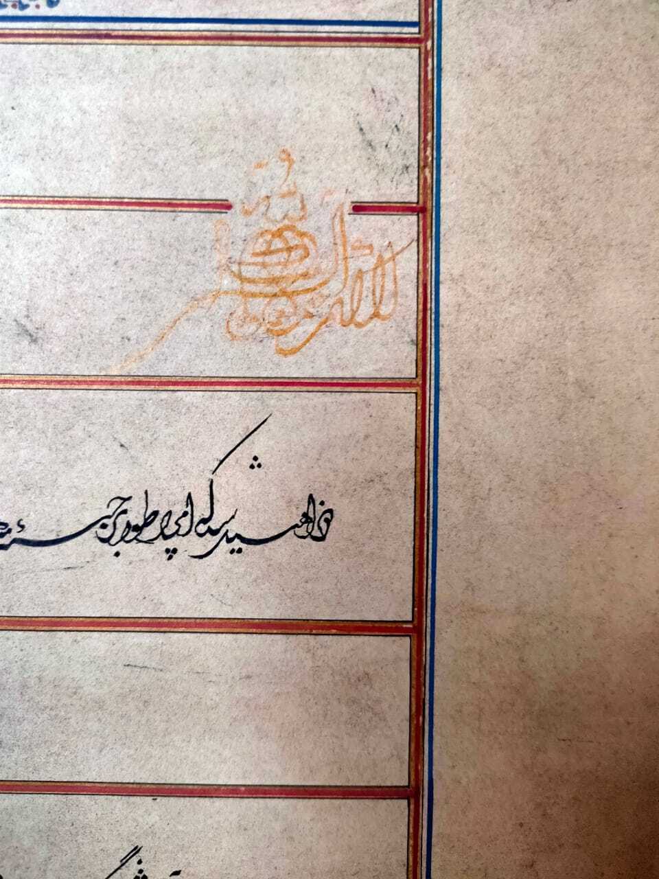 Persian Islamic Handwritten Manuscript Paper Scroll Calligraphy Panel ...