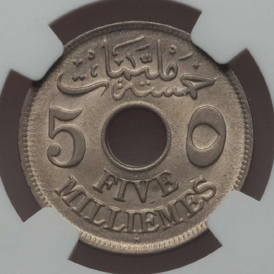 1917 Egypt Copper-Nickel Hole in Center Coin 5 Milliemes Hussein Kamil ...