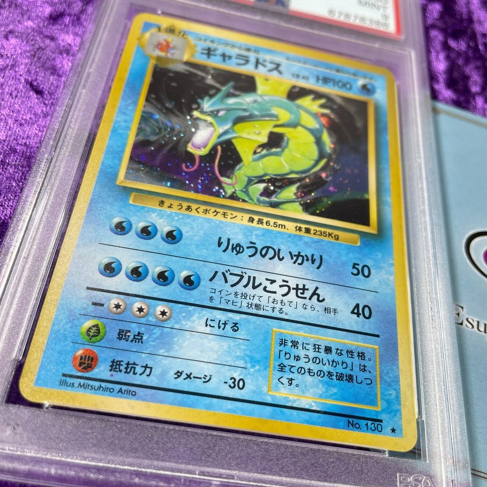 PSA 9 1996 Base Set Pokemon Card Japanese Basic Holo Mint - CHOOSE YOUR ...