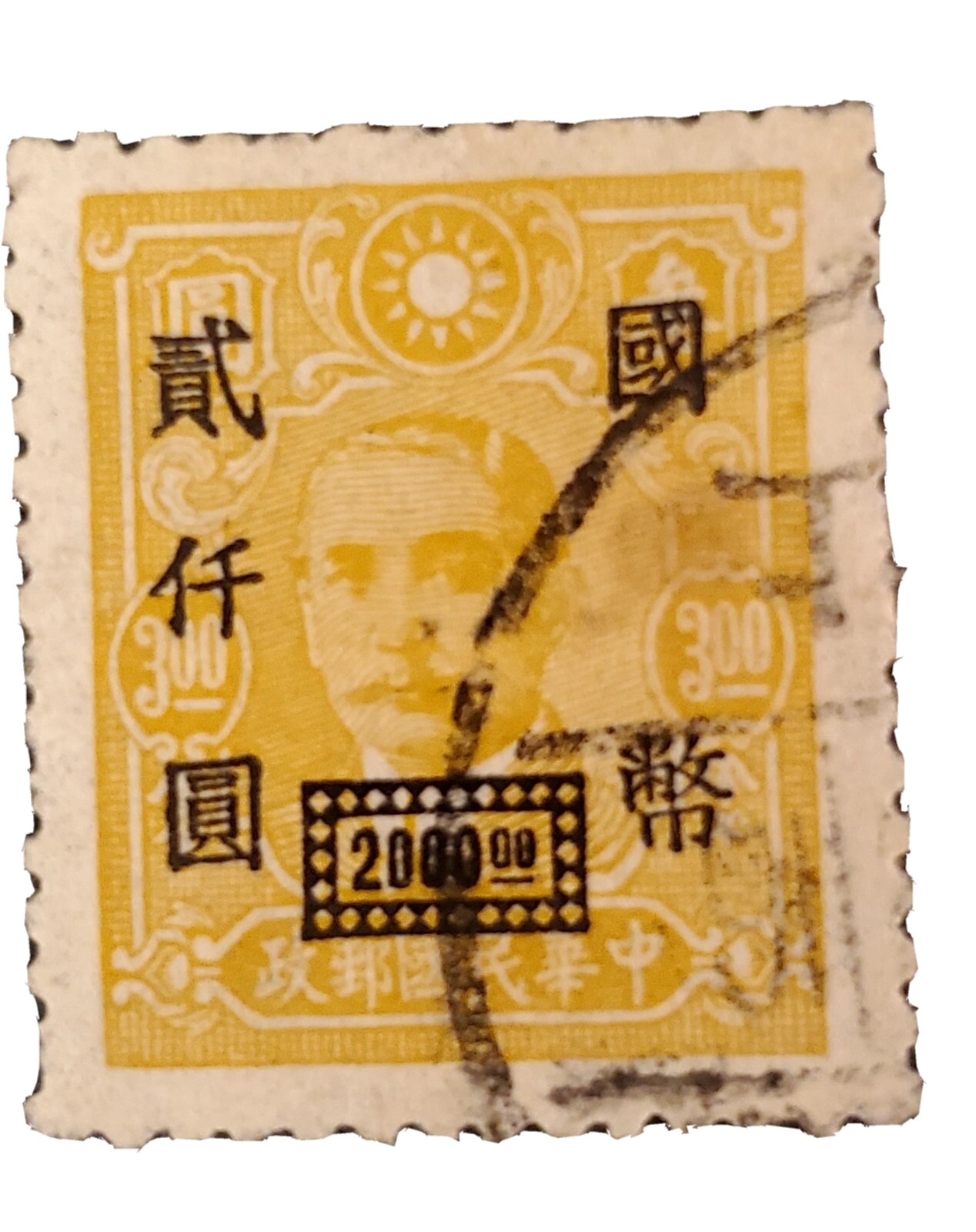 Very Rare China Stamp Sun Yet Sen Yellow/ Orange Rare Surcharge 2000 ...